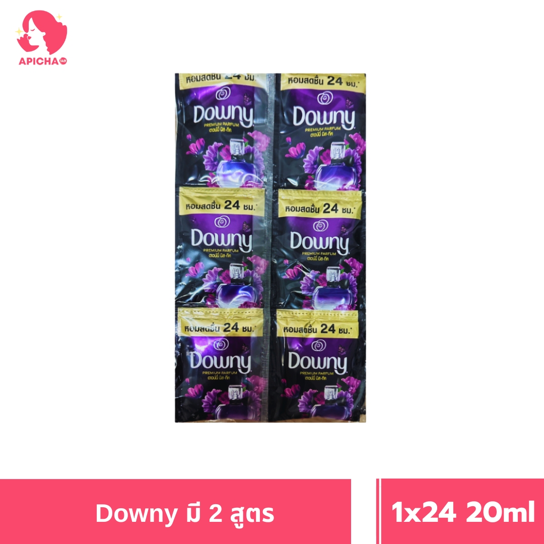 Downy แบบซอง น้ำยาปรับผ้านุ่มดาวน์นี่ ขนาด 20ml. แพ็ค 24 ถุง(1pack ...