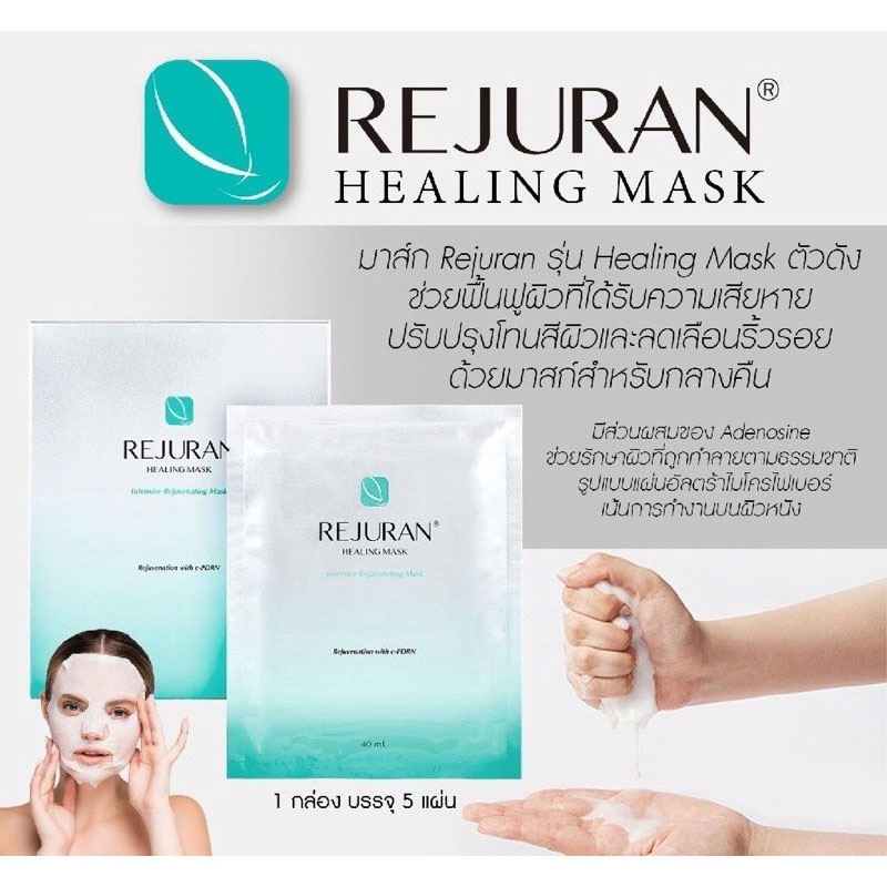 พร้อมส่ง Rejuran Healer skin protection Mask 1 กล่อง and Turnover ...