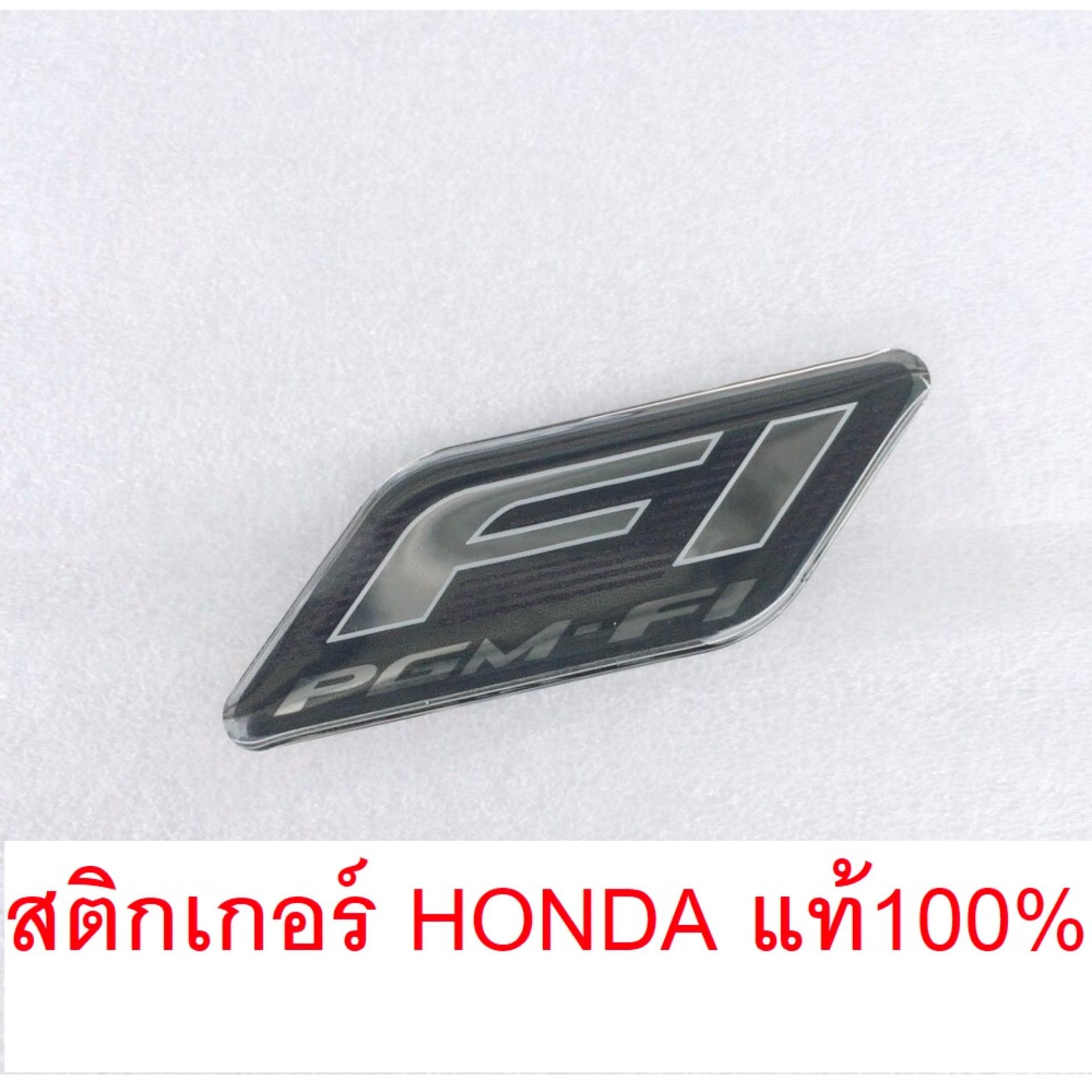 สติ๊กเกอร์ FI สีดำ แท้ศูนย์ HONDA100% logo sticker | Lazada.co.th