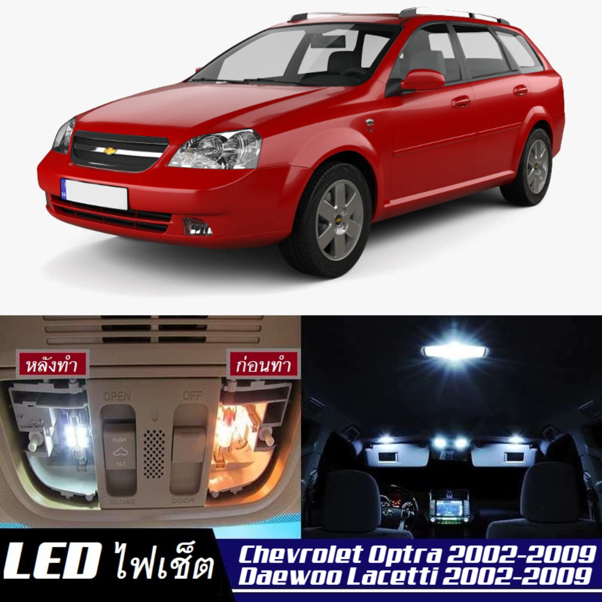 Chevrolet/Daewoo Optra/ Nubira /Optra5 /Lacetti หลอดไฟ LED ตกแต่ง ภายใน ...