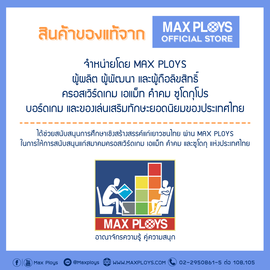 KUMKOM คำคม หนังสือคู่มือการเล่นคำคม by EduPloys | Max Ploys (เกมภาษาไทย เกมเสริมทักษะ กมฝึกสมอง ...