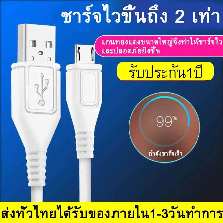 สายชาร์จ ViVO 2A แท้ 1M2M Fast Charge USB Data Cable สำหรับโทรศัพท์ ...