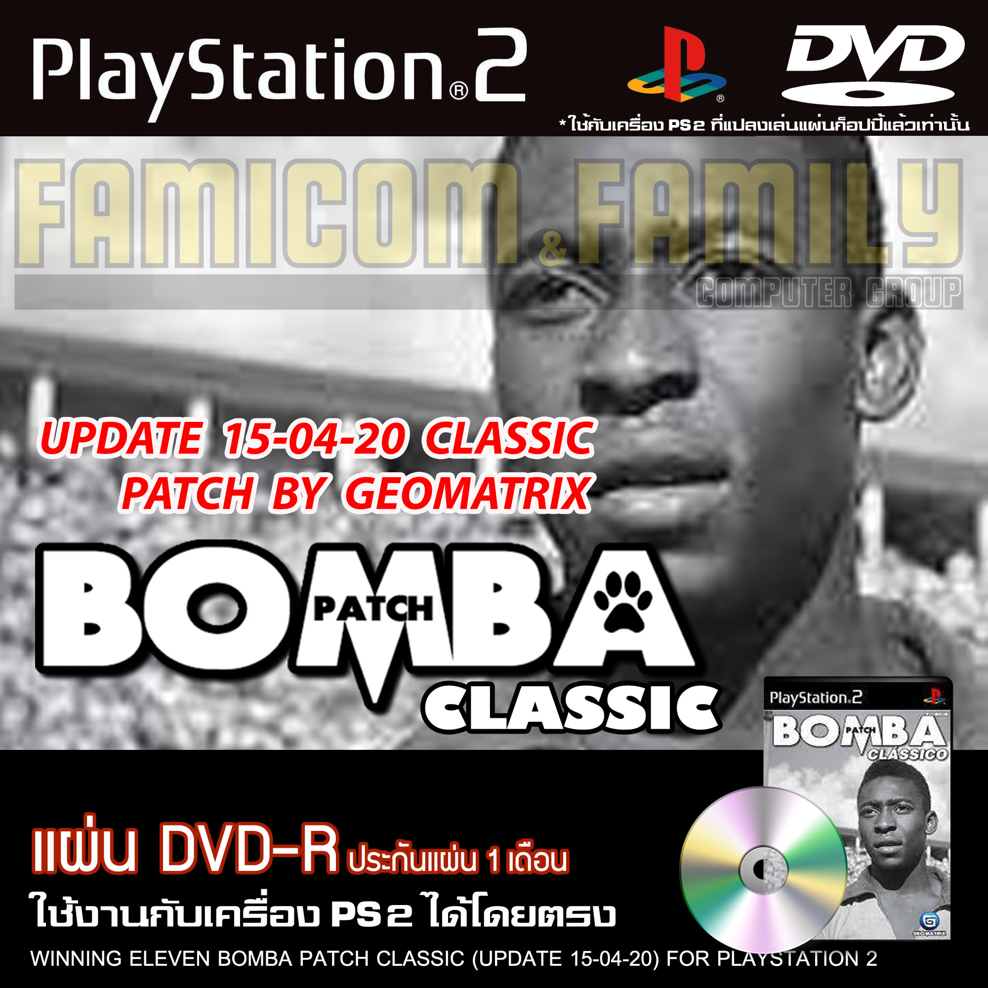 เกม Play 2 Winning Eleven Bomba Patch Classic อัปเดต (15/04/20) สำหรับเครื่อง PS2 PlayStation 2 ...