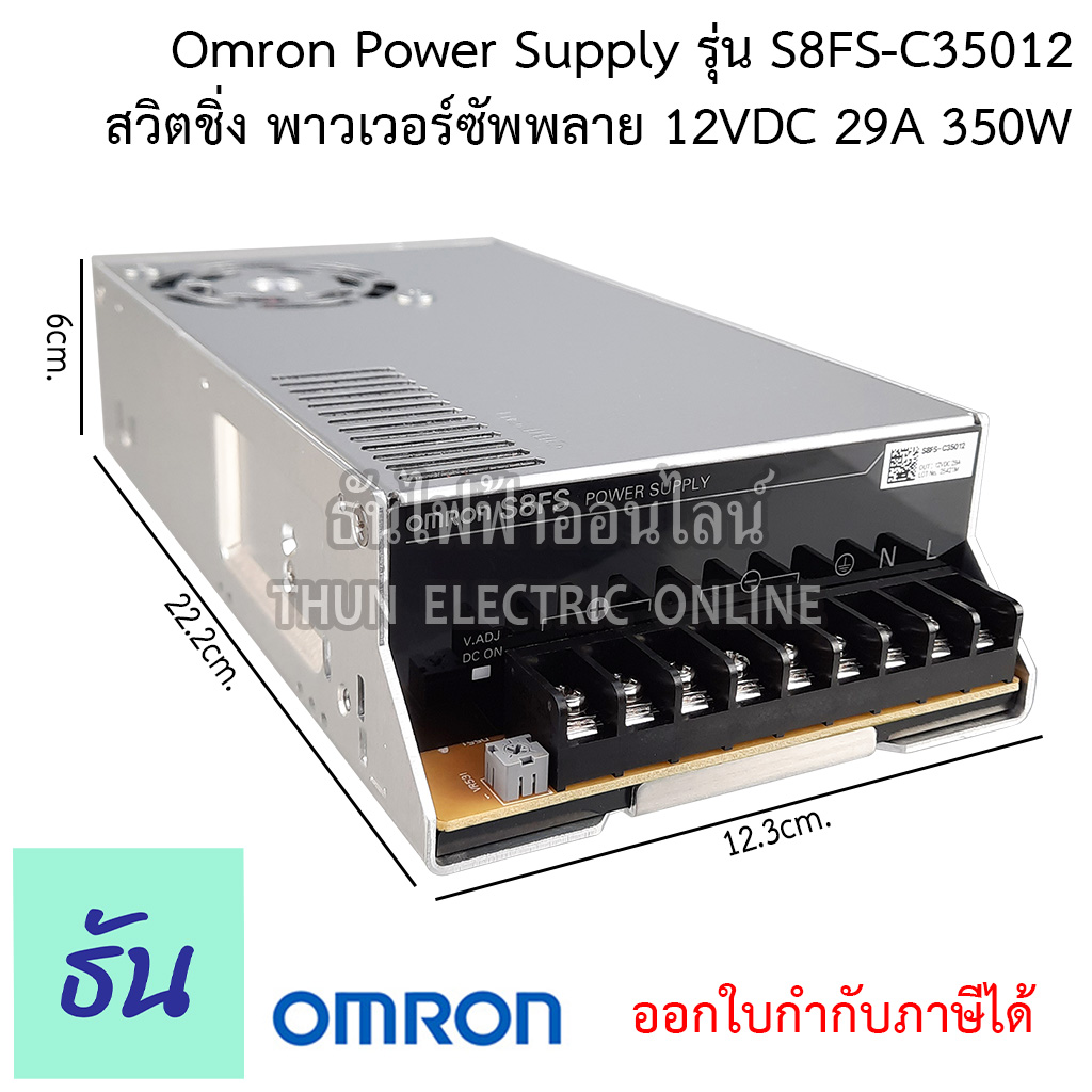 Omron Power Supply 12VDC 3A(35W),4.2A(50W),8.5A(100W),12.5A(150W),29A ...