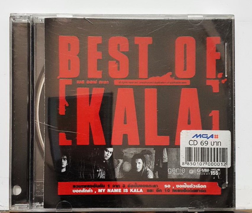 CD KALA BEST OF KALA กะลา ***ปกแผ่นสวยสภาพดี แผ่นมีรอยนิดๆใช้งานได้ ...