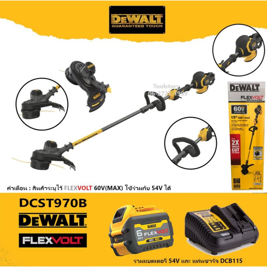 DeWALT DCST970B เครื่องตัดหญ้า 54V หรือ 60Vmax DCST970 ตัดหญ้า | Lazada ...