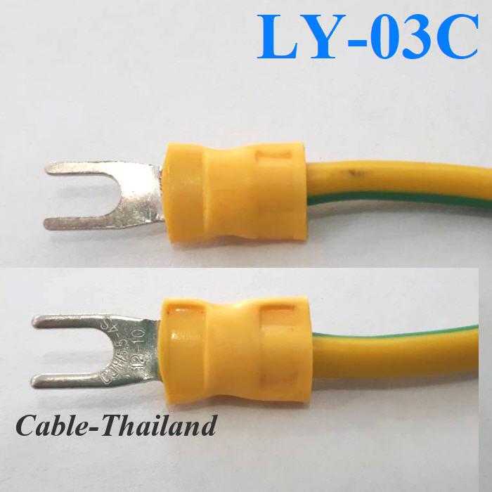 คีมย้ำหางปลา LSD ย้ำหัวสายไฟ แบบมีฉนวน ขนาด 0.5-6mm² รุ่น LSD-LY-03C ...