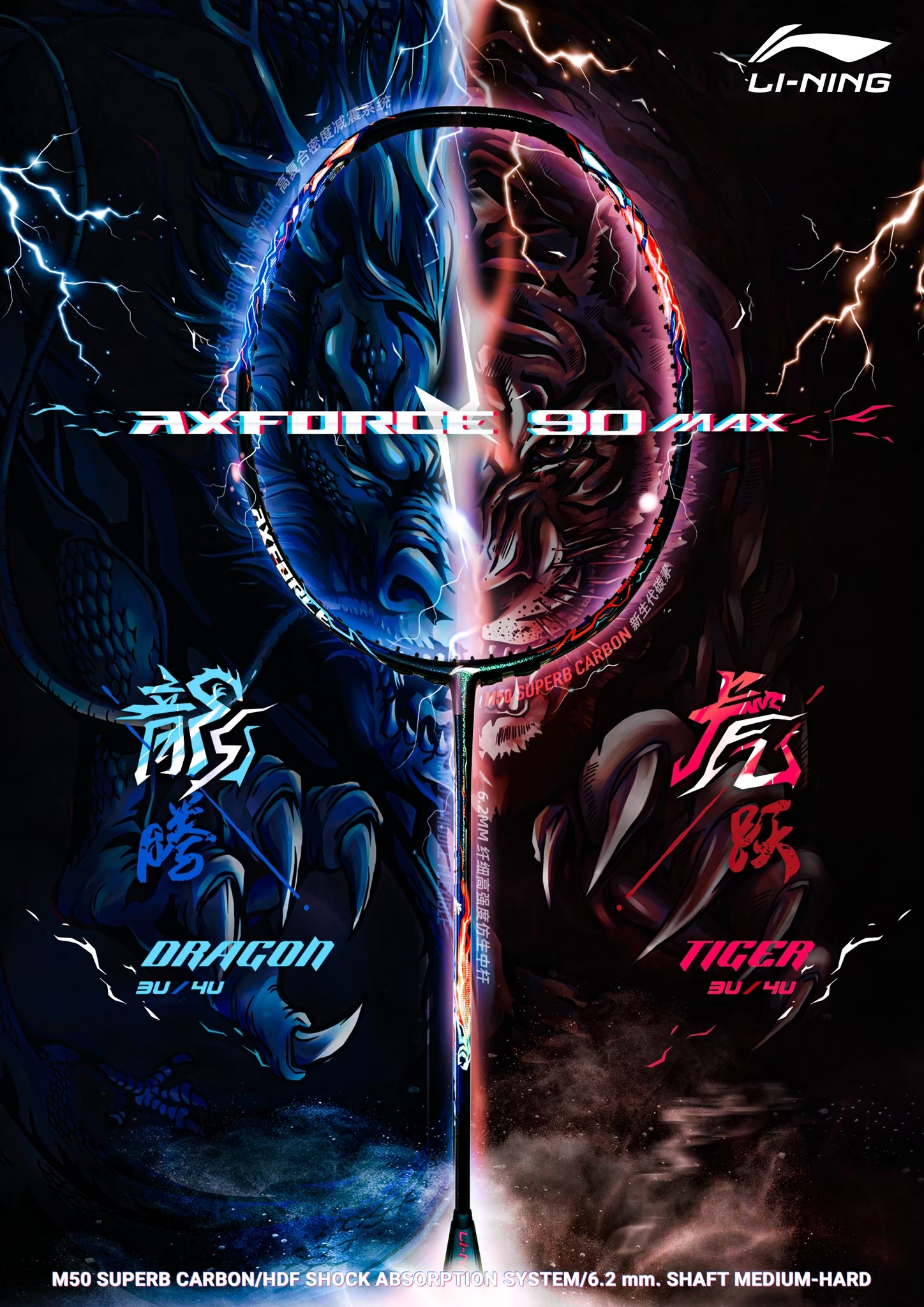 LI-NING ไม้แบดมินตัน รุ่น AXFORCE 90 MAX Dragon Tiger 3U4U แถมซองพัน ...
