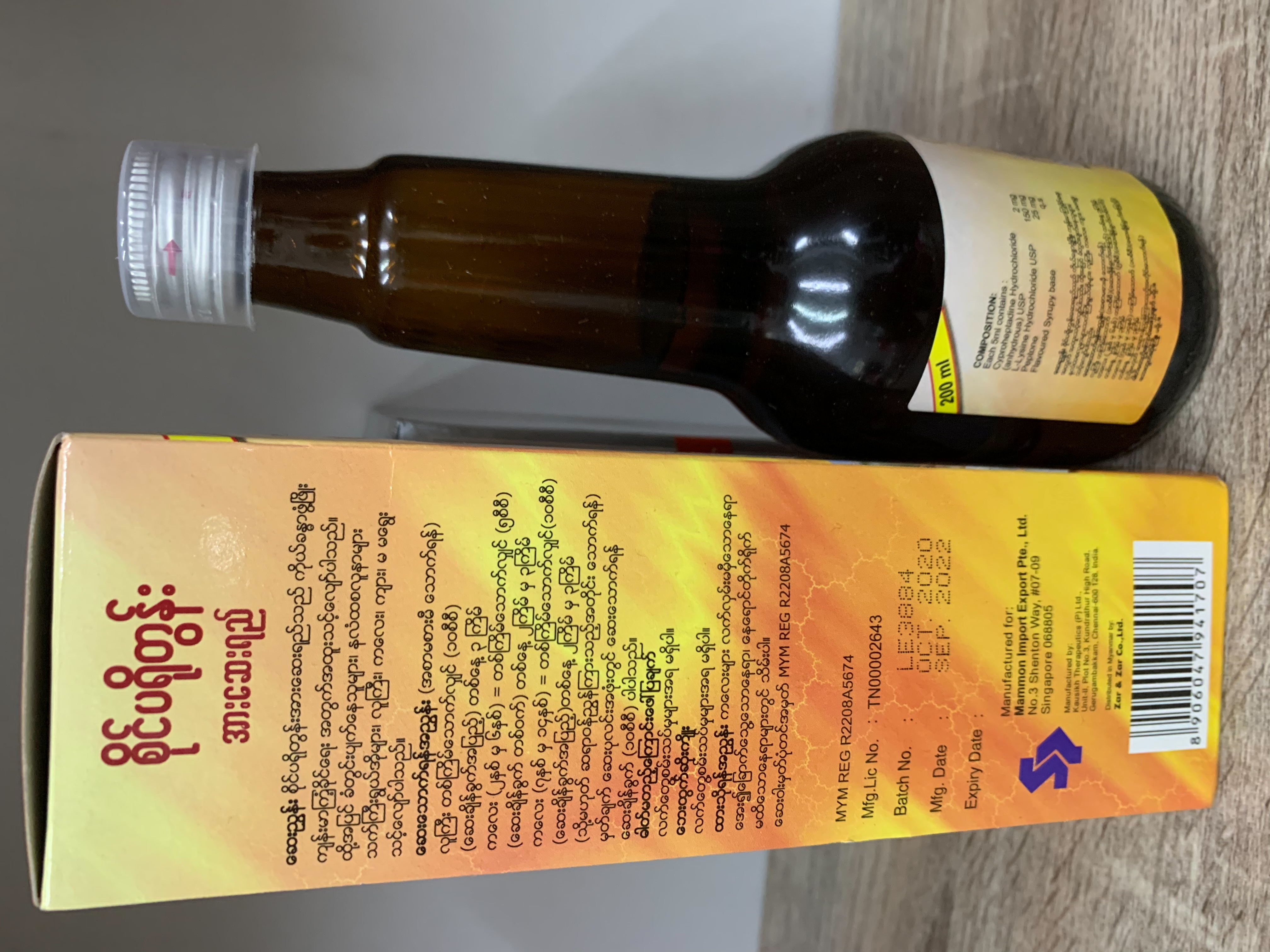 cypro tone อาหารเสริม - Burma Boutique - ThaiPick