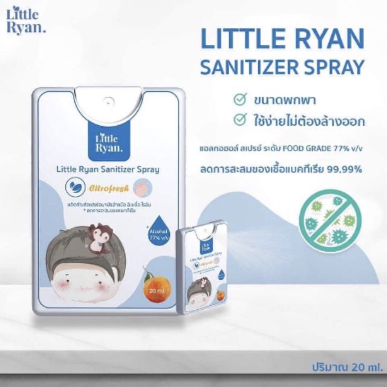 สเปรย์แอลกอฮอล์ Little Ryan Sanitizer Spray ???????????????? Alcodhol ...