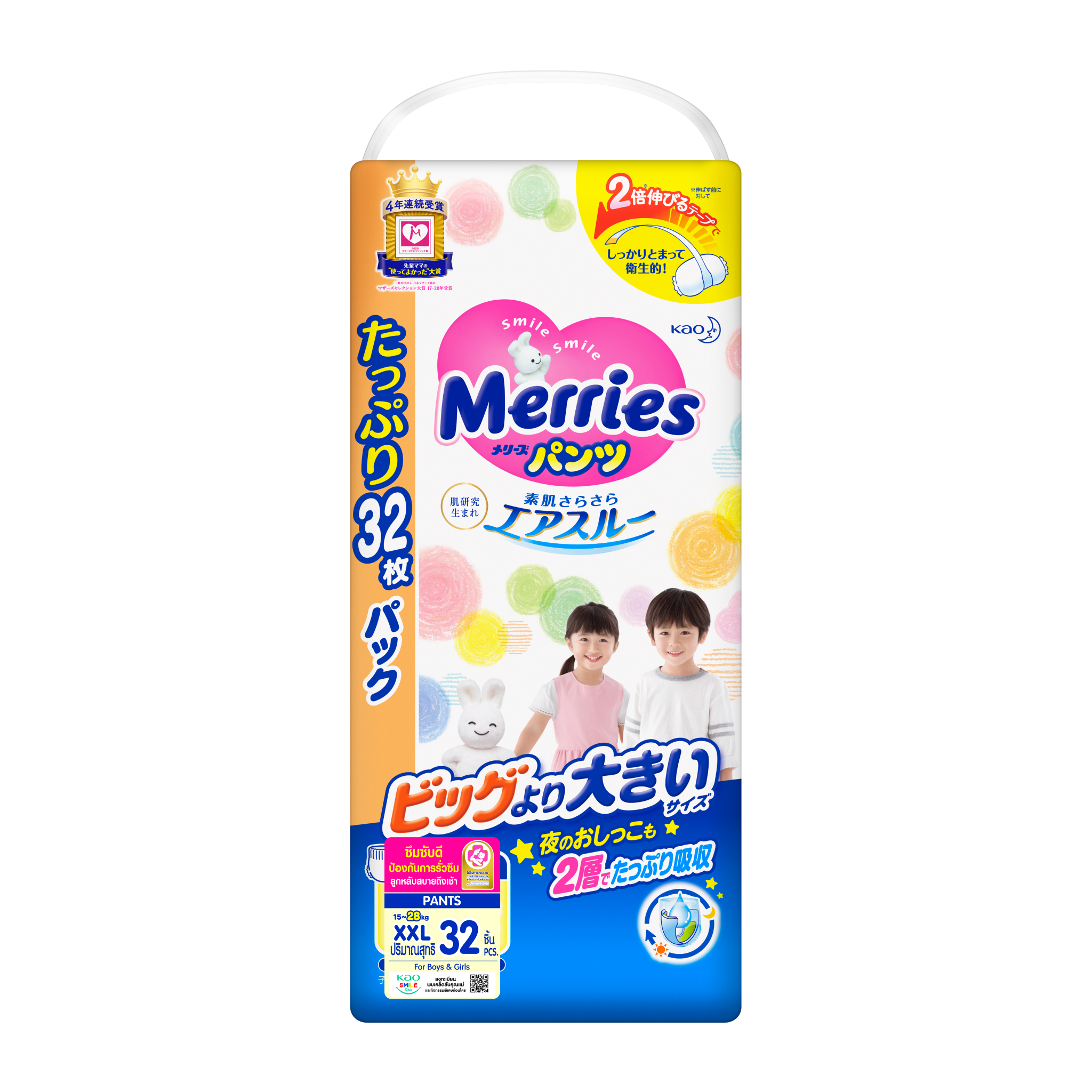 Merries Japan Pants ผ้าอ้อมเมอร์รี่ส์ชนิดกางเกง size XXL 32 ชิ้น x 2 แพ ...
