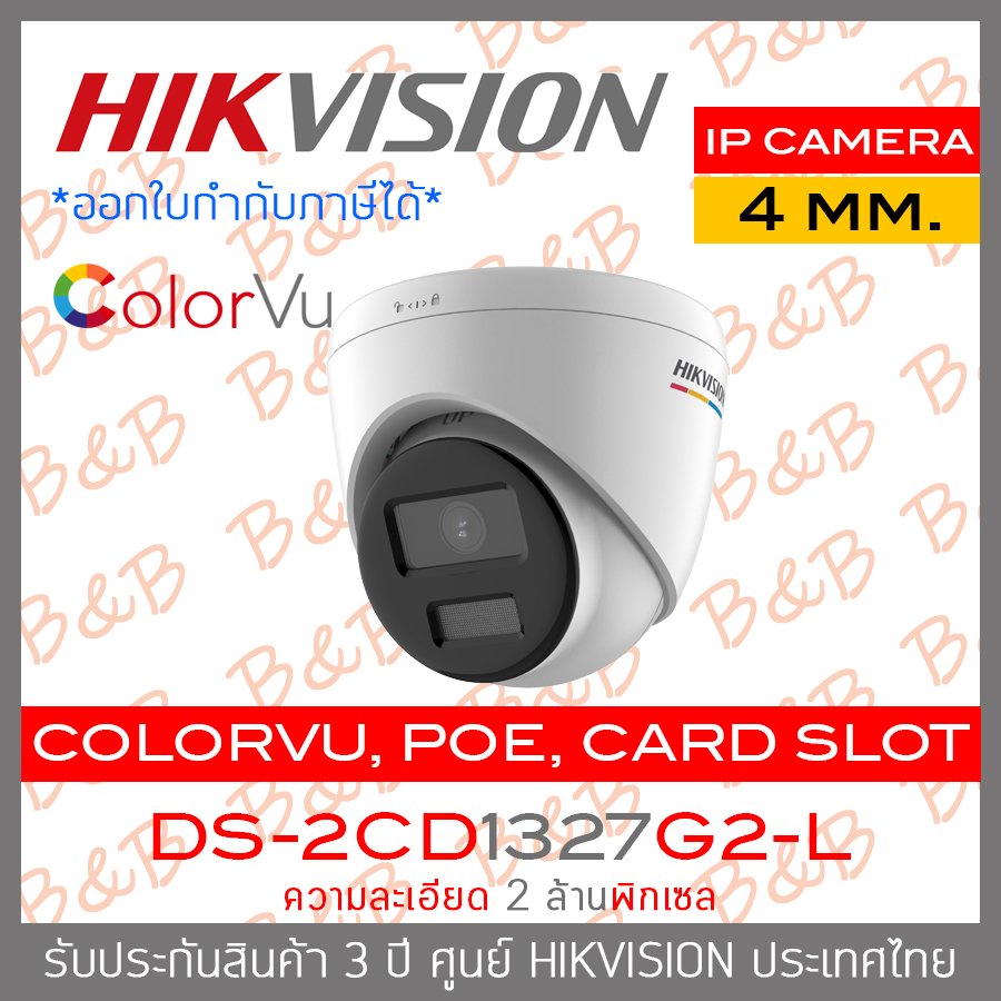 HIKVISION DS-2CD1327G2-L กล้องวงจรปิดระบบ IP 2 ล้านพิกเซล COLORVU ภาพ ...