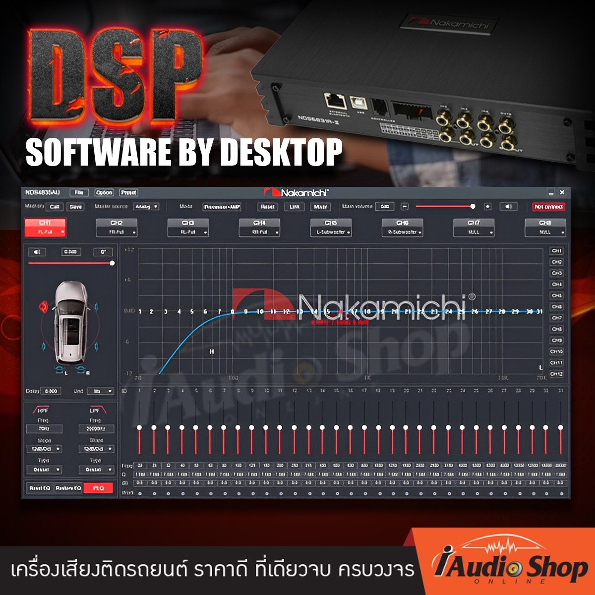 DSP Processor พร้อมแอมป์ขยายในตัว DSP 31BAND ปรับจูนผ่านแอพฯ เพาเวอร์แอมป์ แอมป์ดิจิตอล แอมป์DSP ...