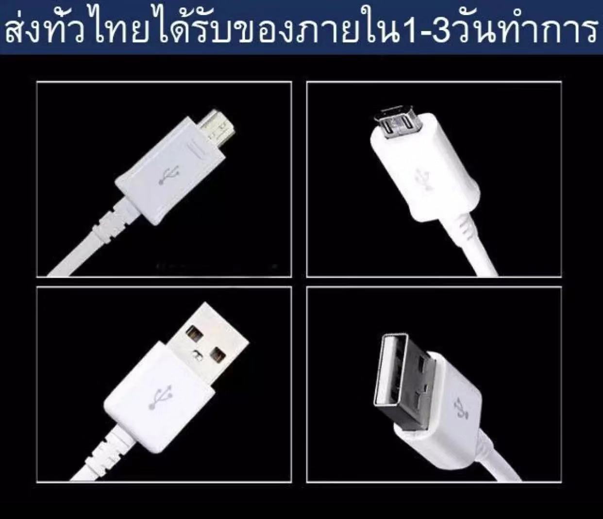 สายชาร์จ Samsung แท้100% 1.2M 1.5M Micro USB 2.0 สายชาร์จเร็ว ซัมซุง Fastcharger Original รองรับ ...