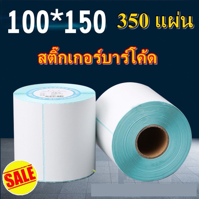  Thermal Printing Paper 