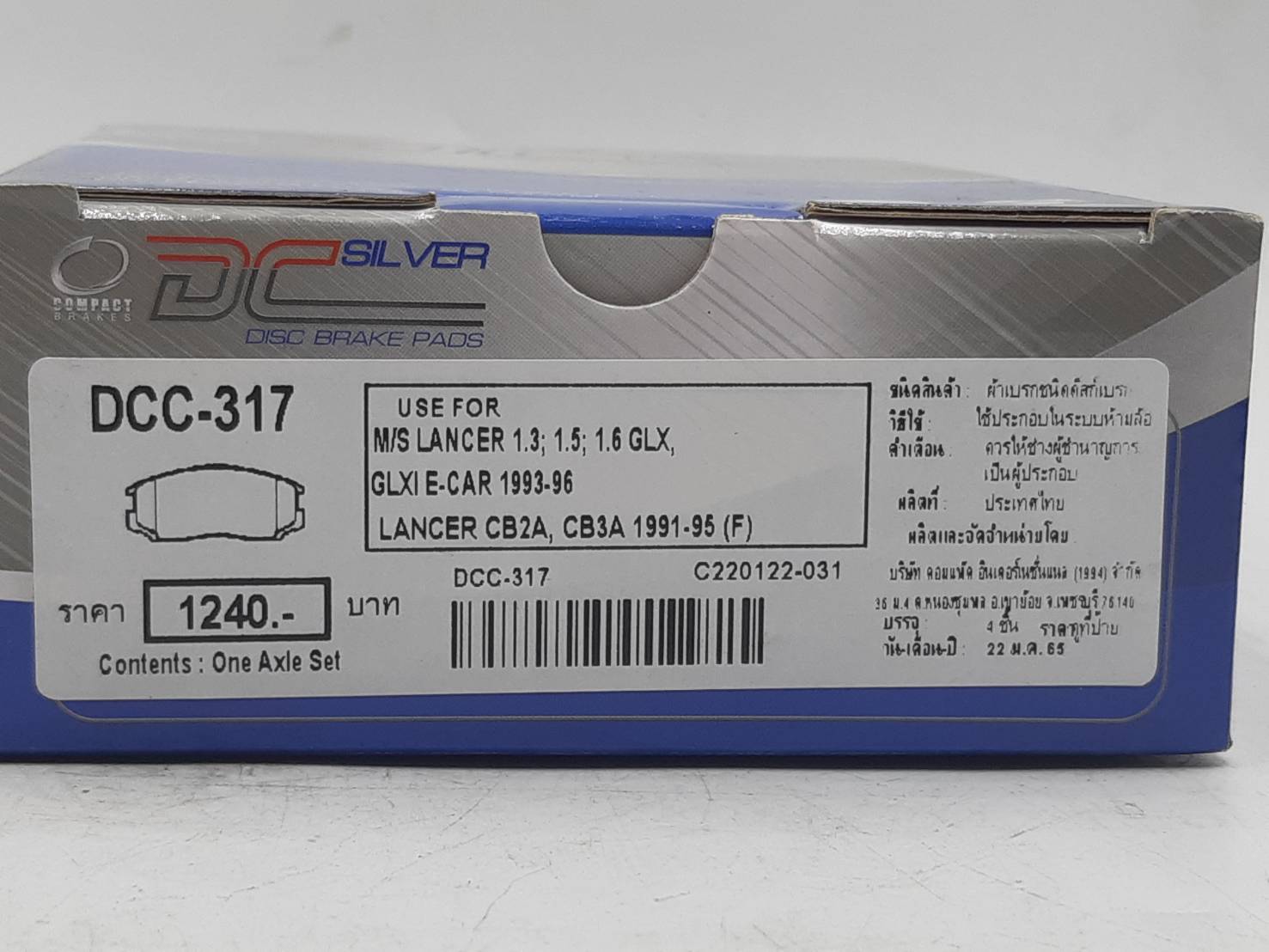 ผ้าเบรคหน้า COMPACT DCC-317 สำหรับรถ MITSUBISHI LANCER GLX / GLXI / E ...