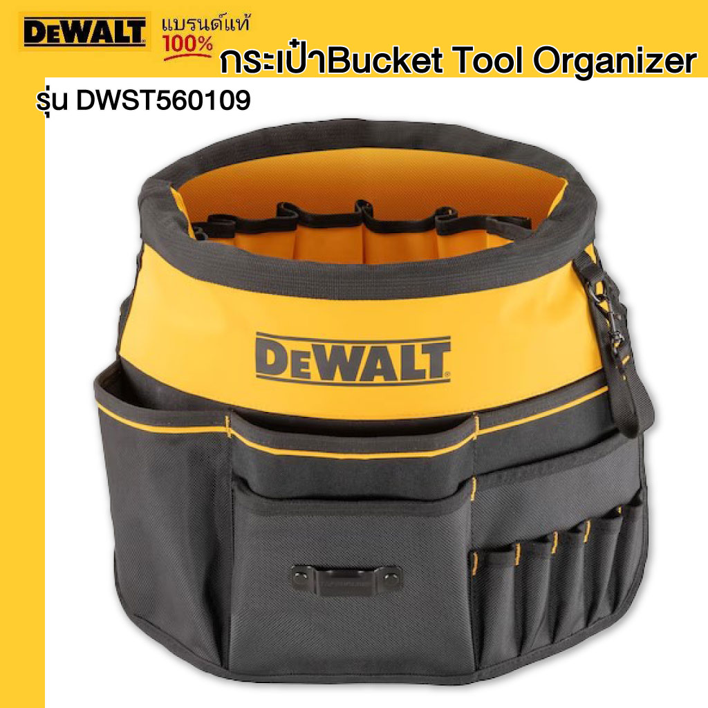 DEWALT รุ่น DWST560109 กระเป๋า Bucket Tool Organizer | Lazada.co.th