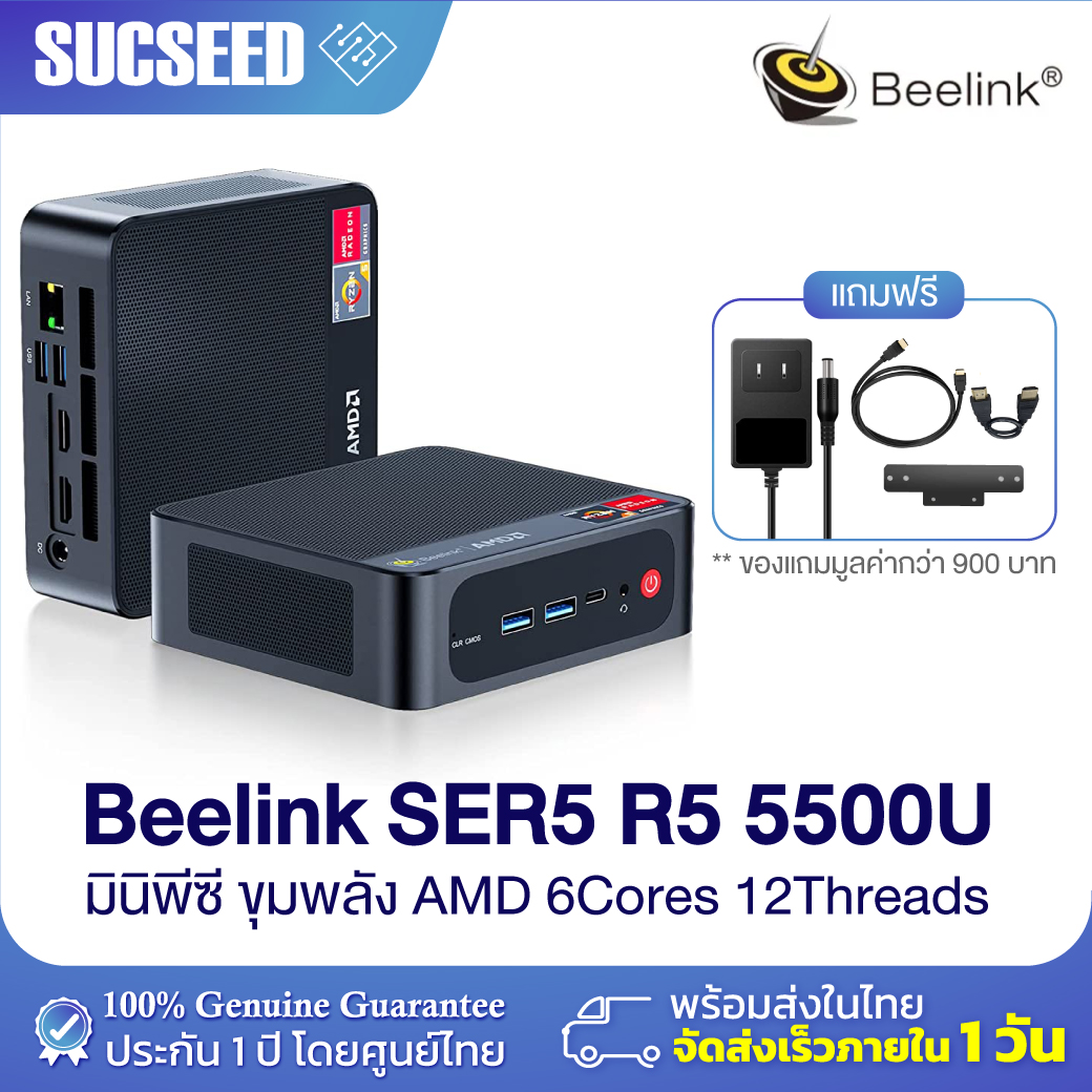 Beelink SER5 Mini PC มินิพีซี Ryzen 5 5500U WiFi6 RAM 16GB SSD 1TB ...