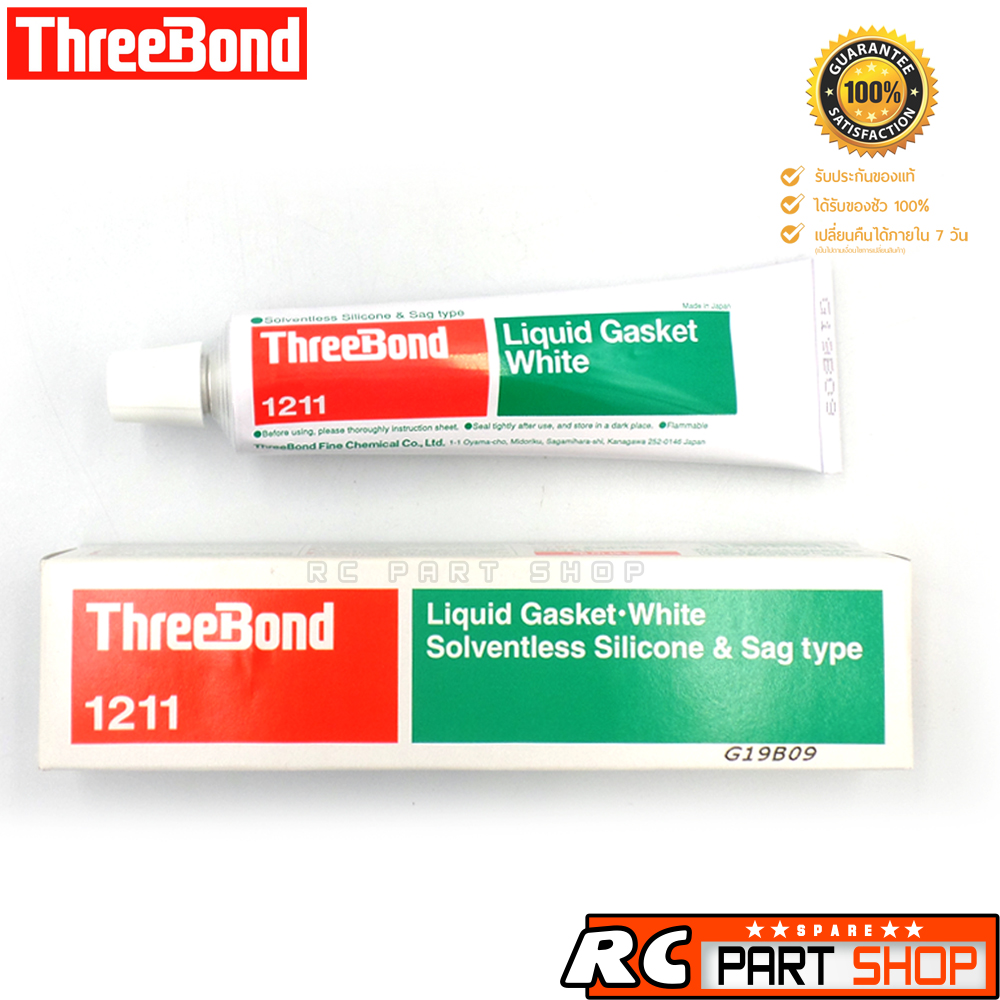 กาวทาปะเก็น ThreeBond 1211 สีขาว คุณภาพสูง (ขนาด 100 กรัม) แท้ 100% Made in Japan | Lazada.co.th