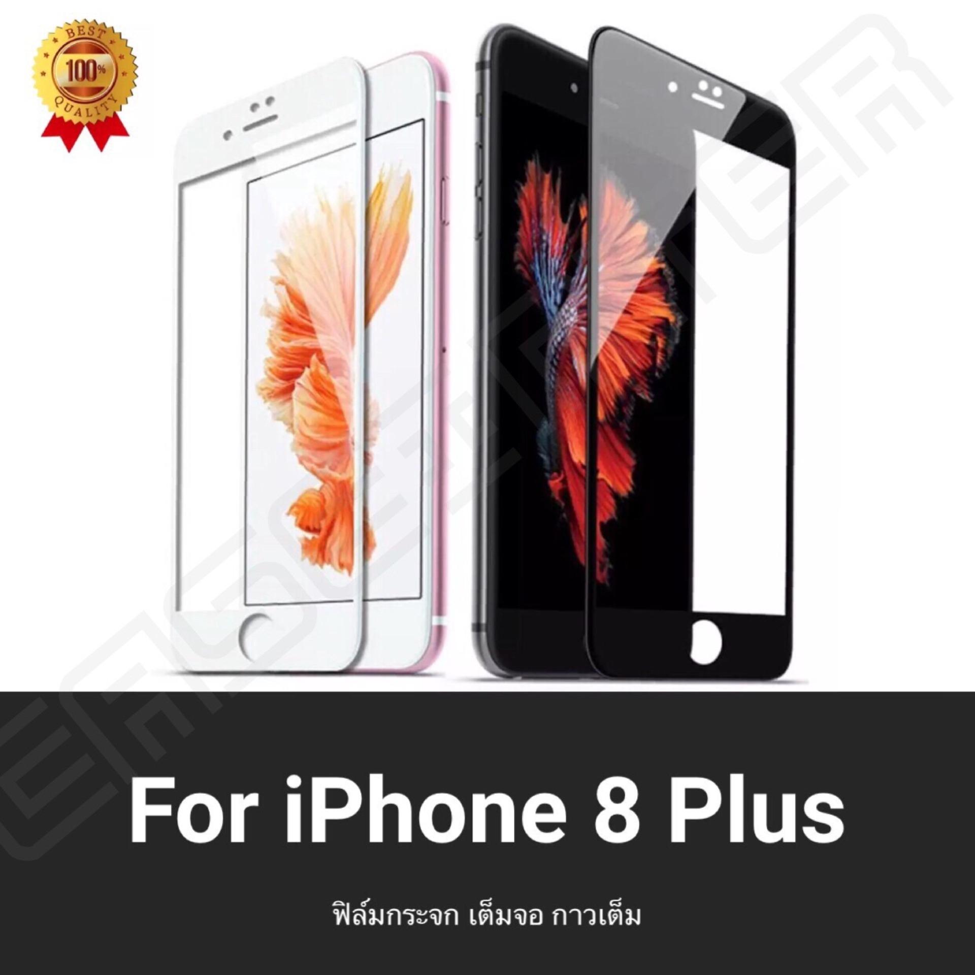 iPhone 8Plus ฟิล์มกระจกนิรภัยเต็มจอ กาวเต็ม ฟิล์มกระจกเต็มจอ ฟิล์มเต็มจอ ฟิล์มกระจก Tempered ...