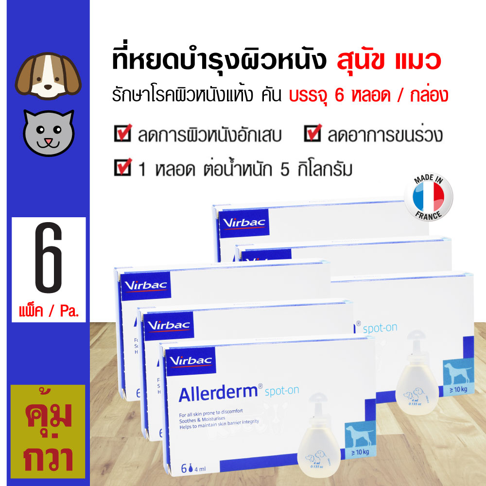 Virbac Allerderm Spot On For Coat and Skin Reduce Skin Allergy Itchy ...