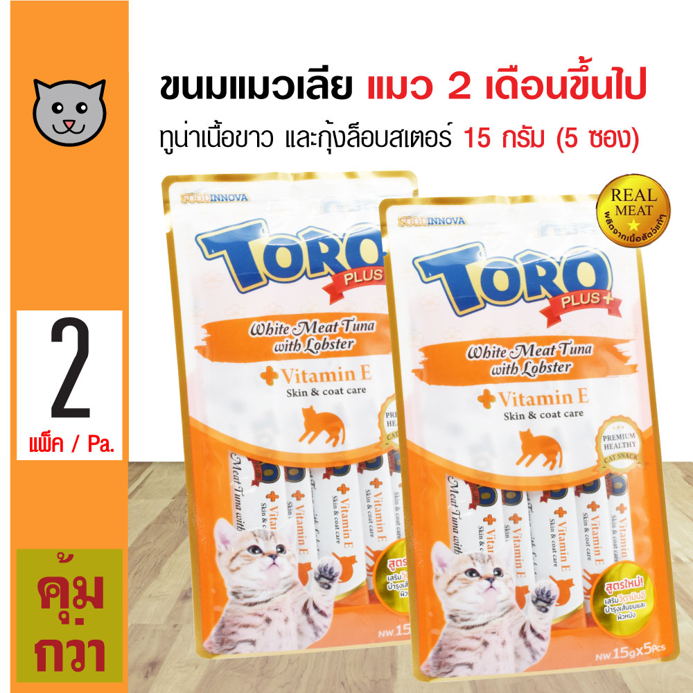 Toro Plus โทโร่ พลัส ขนมแมวเลีย รสปลาทูน่าเนื้อขาว กุ้งล็อบสเตอร์ ...