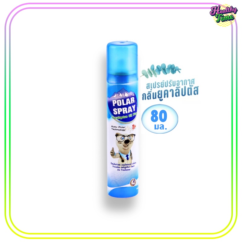 Polar Spray ยกลังถูกกว่า โพลาร์สเปรย์ สเปรย์ปรับอากาศ กลิ่นยูคาลิปตัส ...