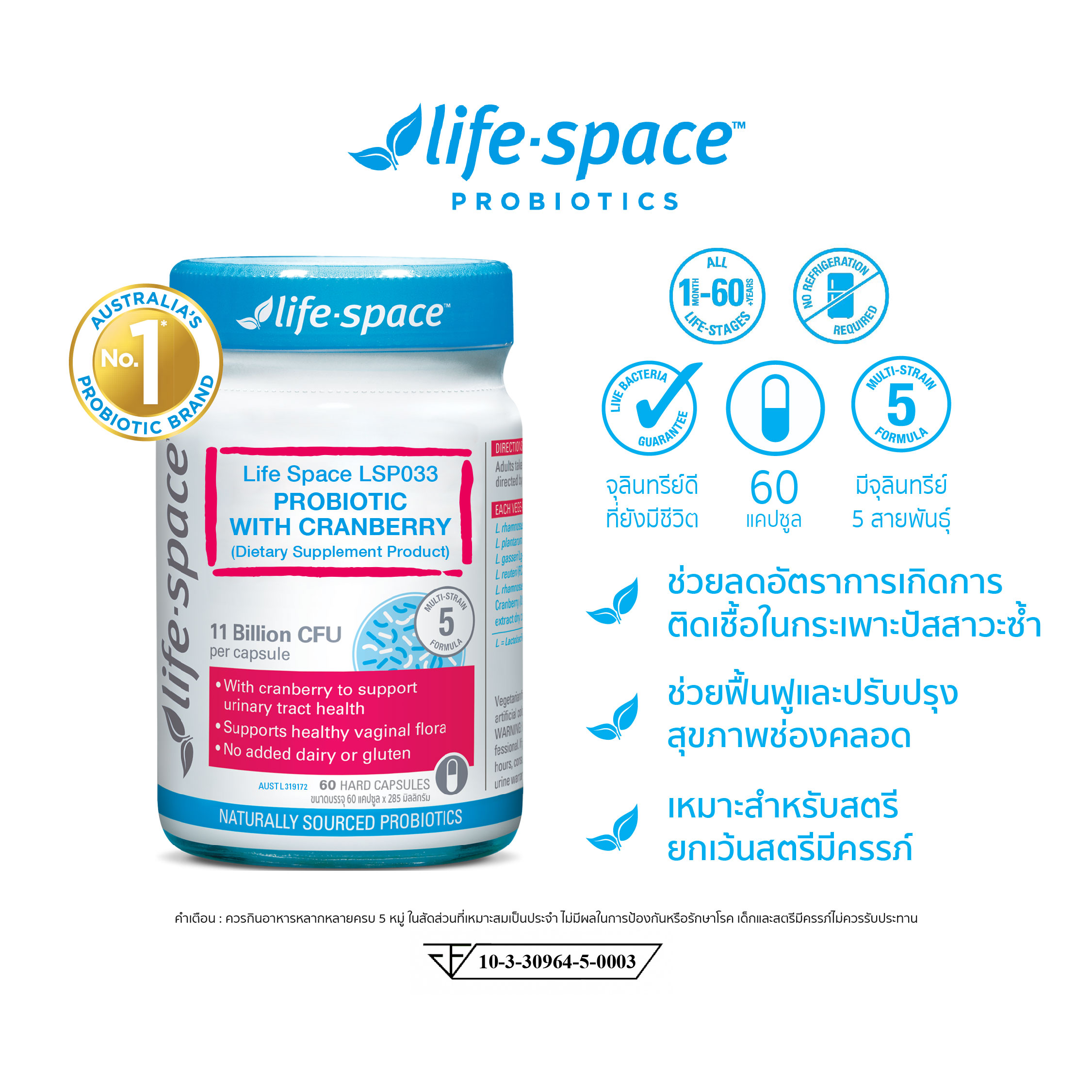 Life Space Urogen™ Probiotic for Women with Cranberry ไลฟ์สเปซ โปรไบโอติก บำรุงระบบปัสสาวะและ ...