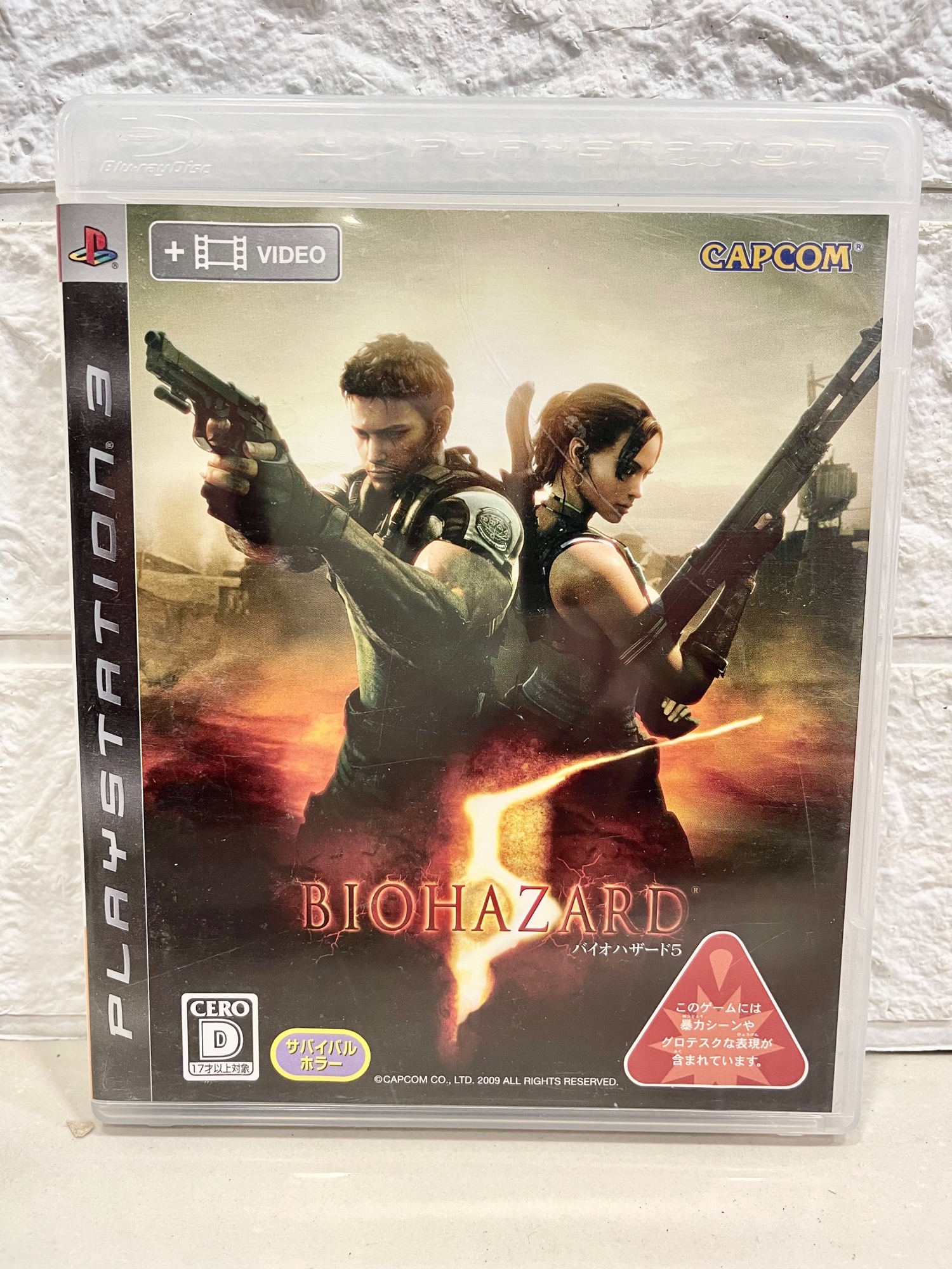 แผ่นแท้ [PS3] Biohazard 5 (Japan) (BLJM-90001) Bio Hazard 5 Resident ...
