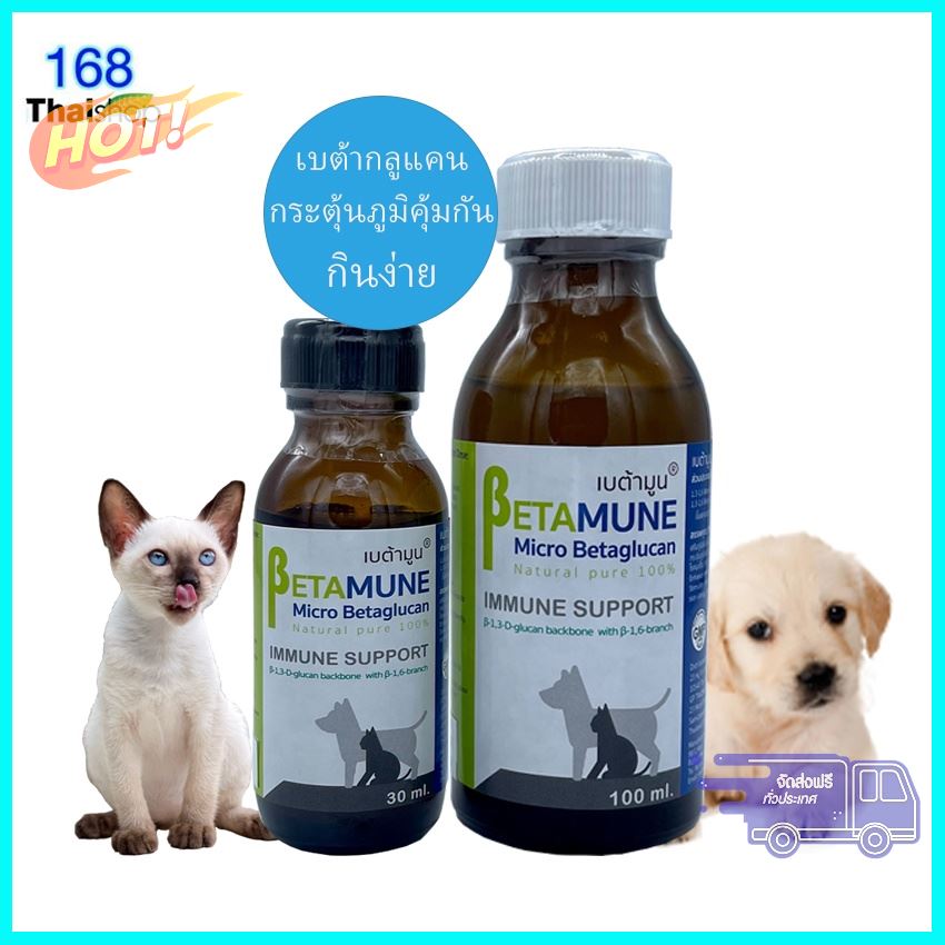 Kanshou BetaGlucan สาหร่าย 12 ขนาด 2 ปอนด์ 2 mm. - Top Aquarium - ThaiPick