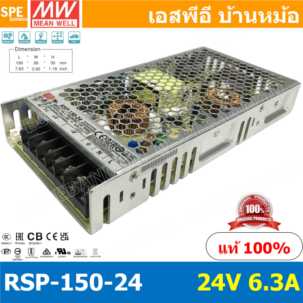 RSP-150-24 Power Supply สวิทช์ชิ่งพาวเวอร์ซัพพลาย Mean Well มีนเวล RSP 150-24 DC Voltage หม้อ ...