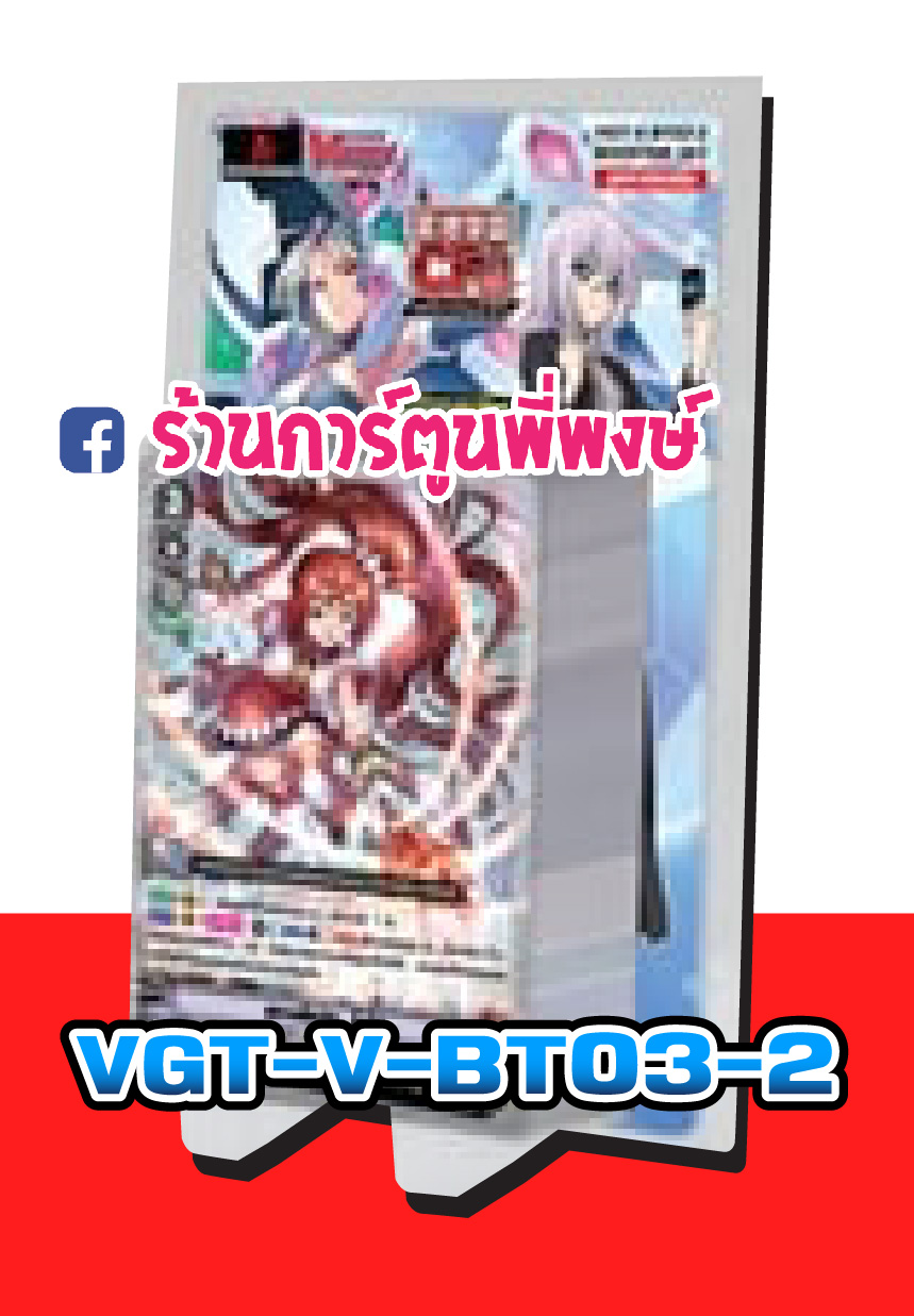 แวนการ์ด VGT-V-BT03-1 รอยัล โกลด์ นารุ VGT-V-BT03-2 โอราเคิล นุบา แวนการ์ด ภาค วี ชุดเสริม ...