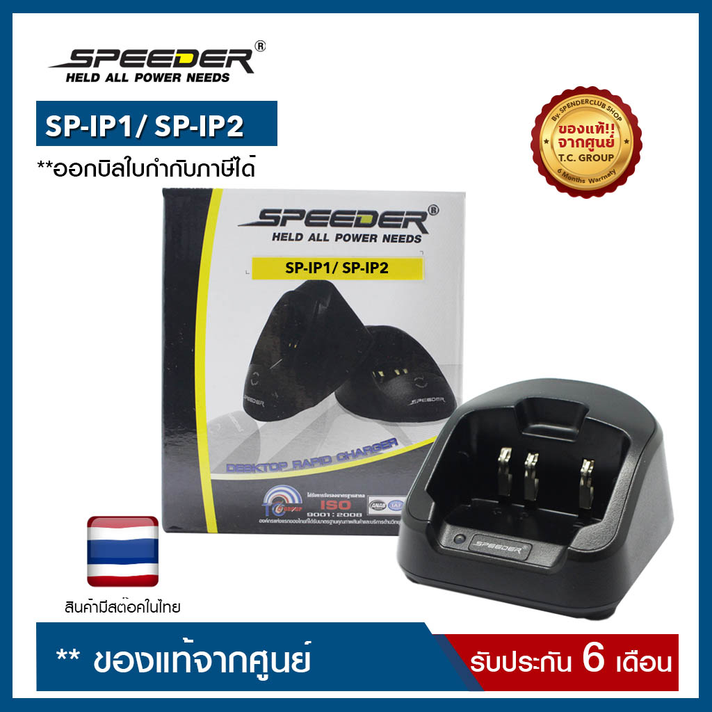 แท่นชาร์จ iTALK รุ่น T-245 - INTERTEC GROUP - ThaiPick