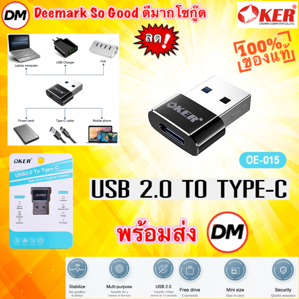 มาใหม่ ส่งเร็วร้านDMแท้ๆ OKER OE-015 Adapter USB 2.0 TO TYPE - C ...
