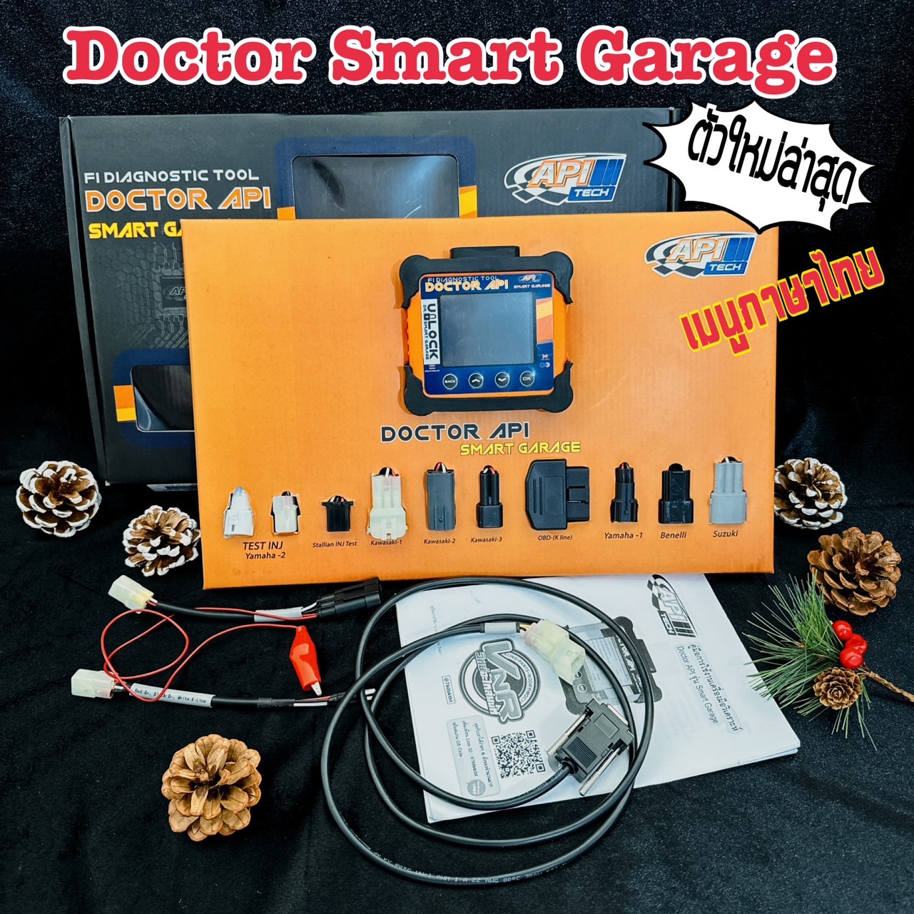 Doctor API Smart Garage#ด็อกเตอร์ API (เอพีไอ)#Doctor API Smart Garage#ด็อกเตอร์ API (เอพีไอ ...
