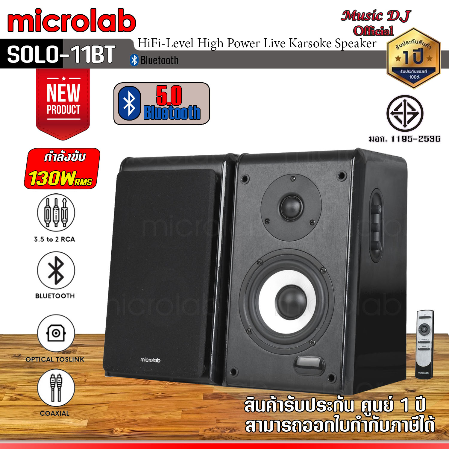Microlab Solo 16/Solo 11 Speaker 2.0 CH ที่ชาร์จ แท็บเล็ต ไร้สาย เสียง ...