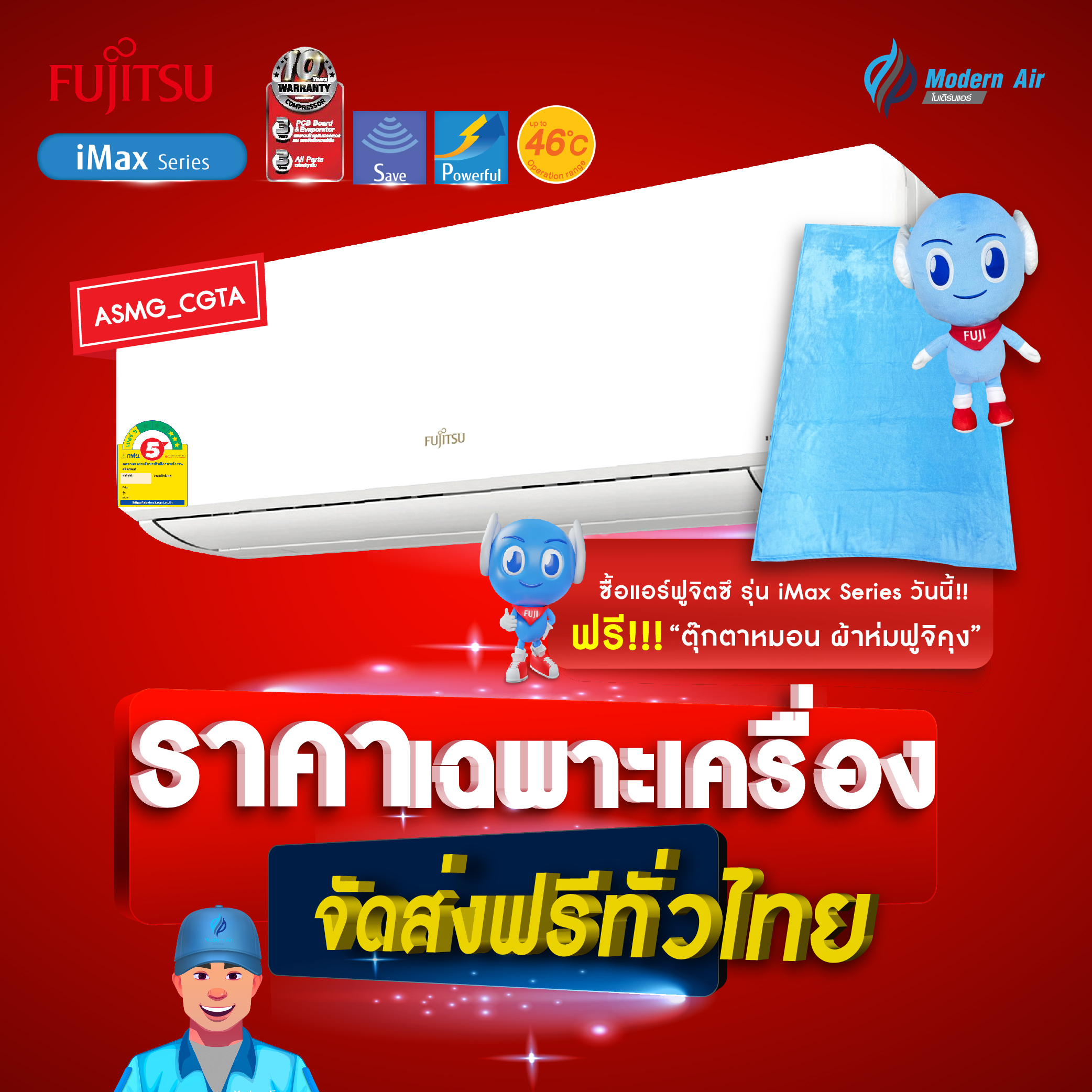 Fujitsu iMAX Inverter รุ่น: ASMG_CGTA (ส่งเฉพาะเครื่อง) | Lazada.co.th