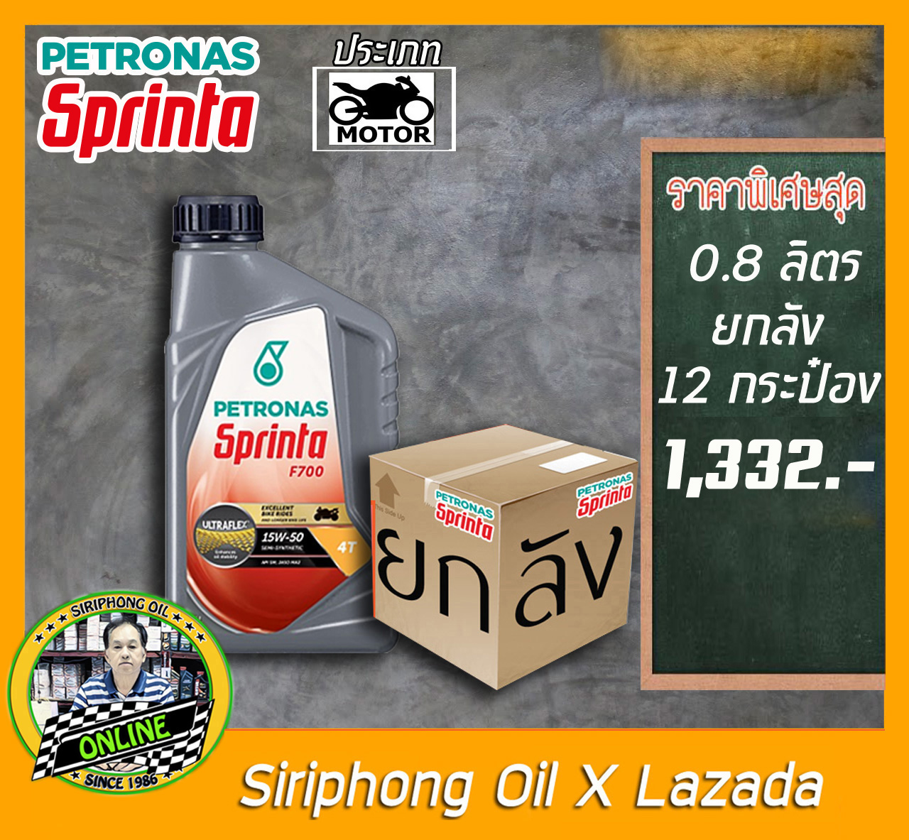 (ขายยกลัง) น้ำมันเครื่อง Petronas Sprinta F700 10W-40 15W-50 (0.8L ...