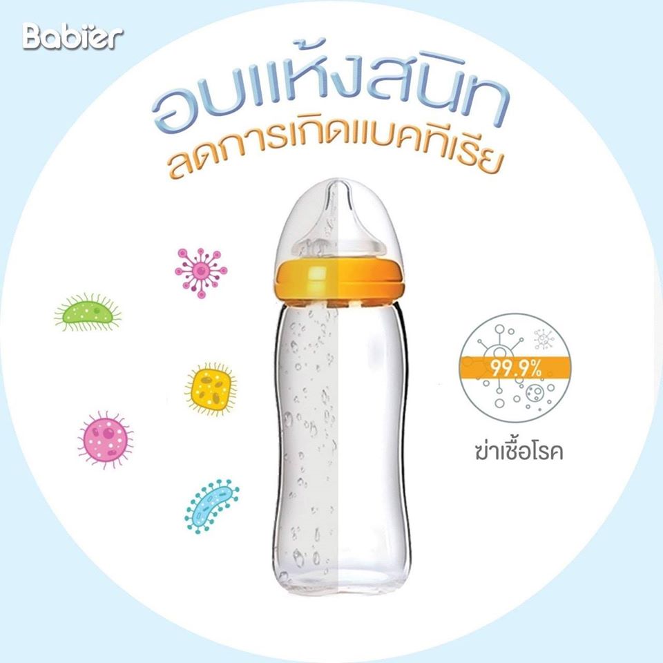 Babier BR-6800 เครื่องนึ่ง พร้อม อบแห้ง และ อุ่นนม ในตัว 3 in 1 ประกัน ...