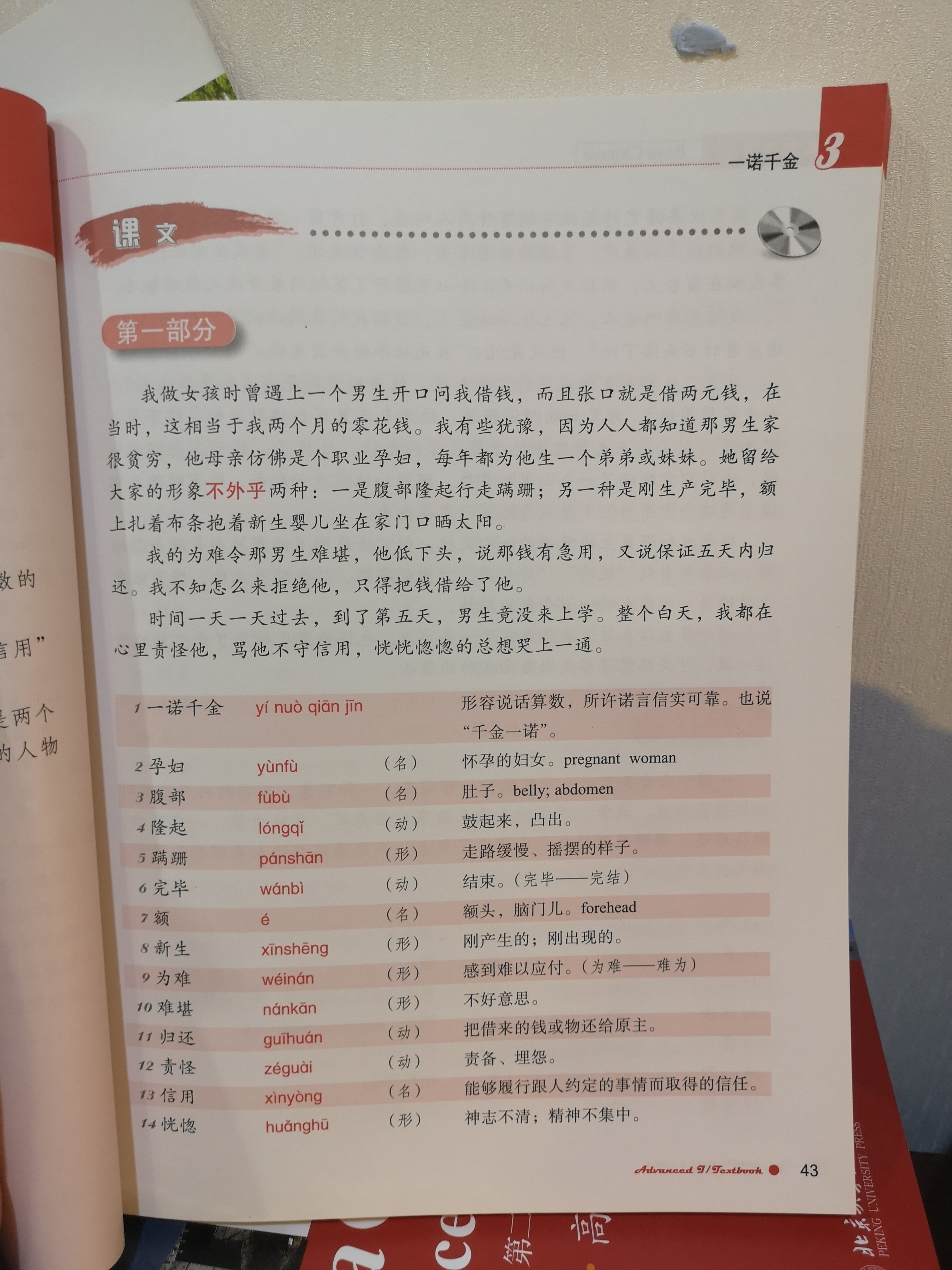 博雅汉语.初级起步篇I(第二版)(Boya Chinese.Elementary I ( Edition 2nd) (Chinese Edition) หนังสือเรียนภาษาจีน ...