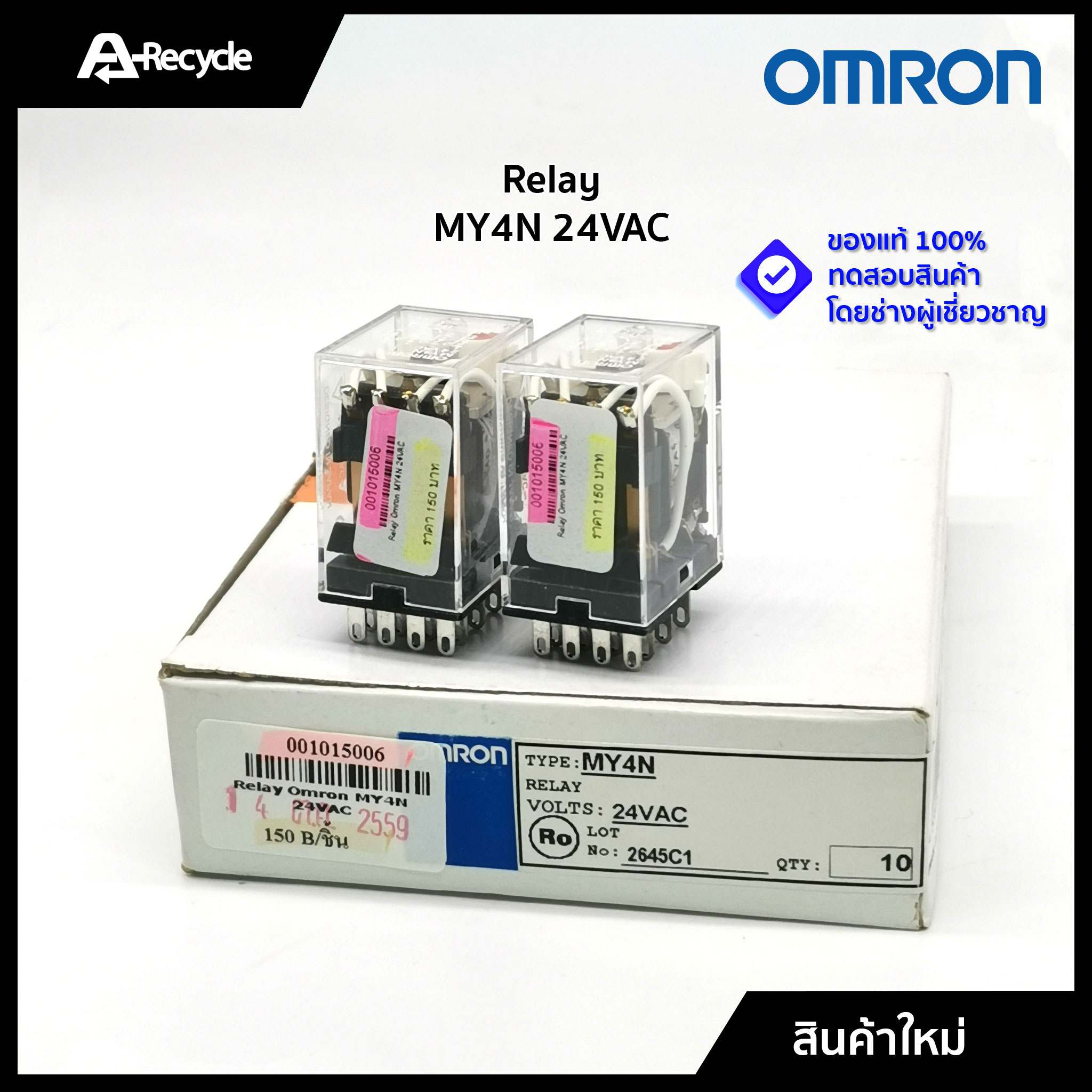 Omron MY4N 24VAC Relay ของแท้ 100% | Lazada.co.th