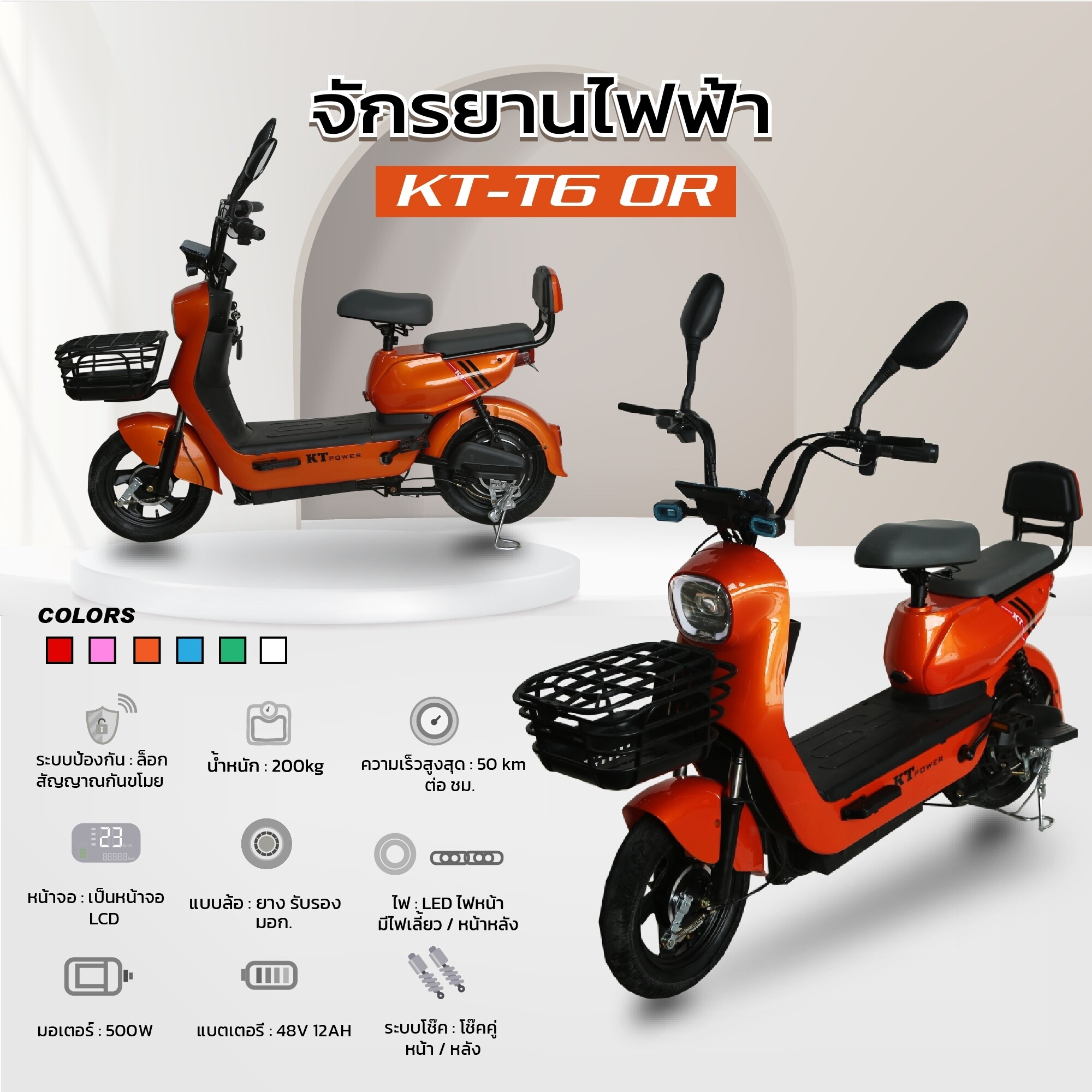 electric bike ใหม่ จักรยานไฟฟ้ามอเตอร์500Wแบตเตอรี่48V12AH รุ่นKT-T6 ...