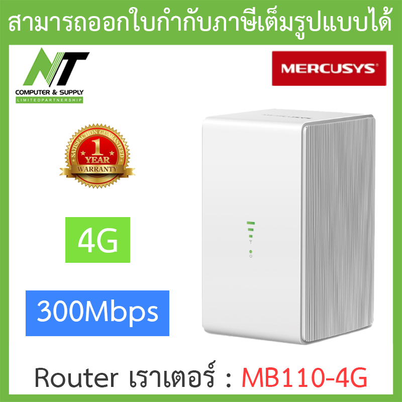 MERCUSYS Router เราเตอร์ 4G LTE Wireless N 300 Mbps รุ่น MB110-4G BY N ...