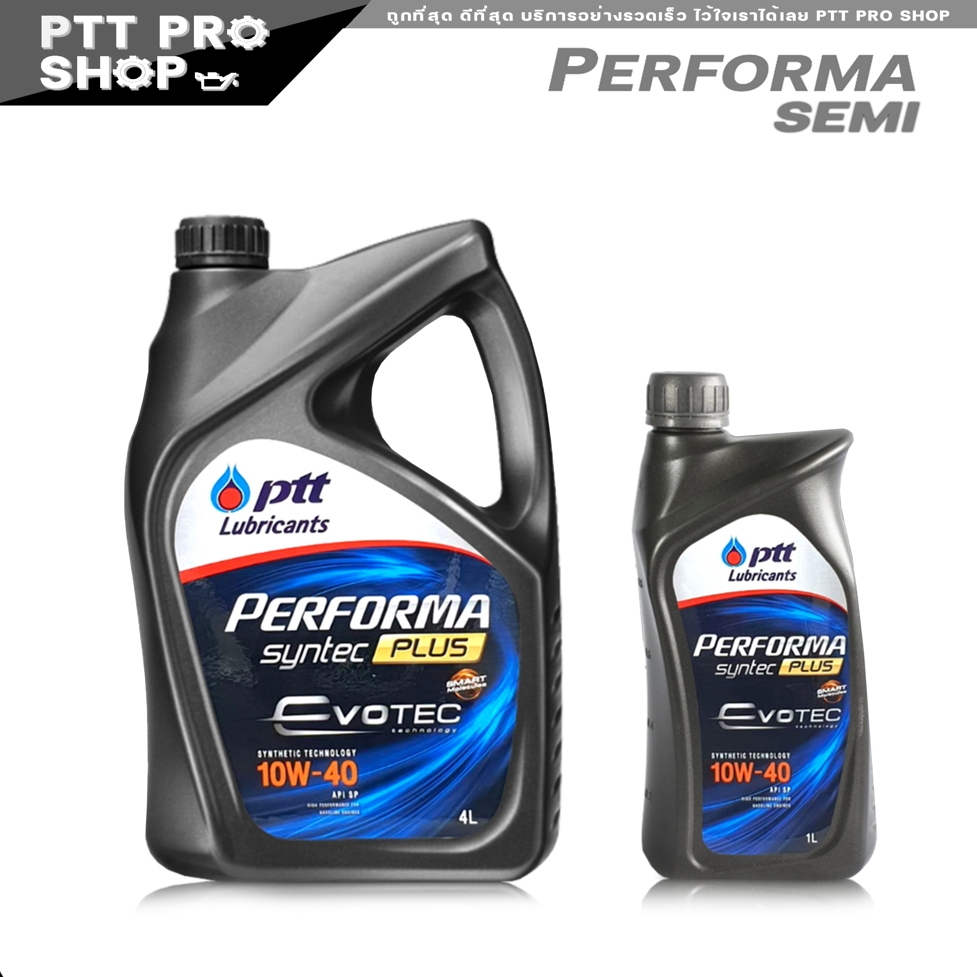 ptt performa syntec plus 10w-40 น้ำมันเครื่องเบนซิน กึงสังเคราะห์ ปตท 10w-40 / กดเลือกปริมาณ 1 ...