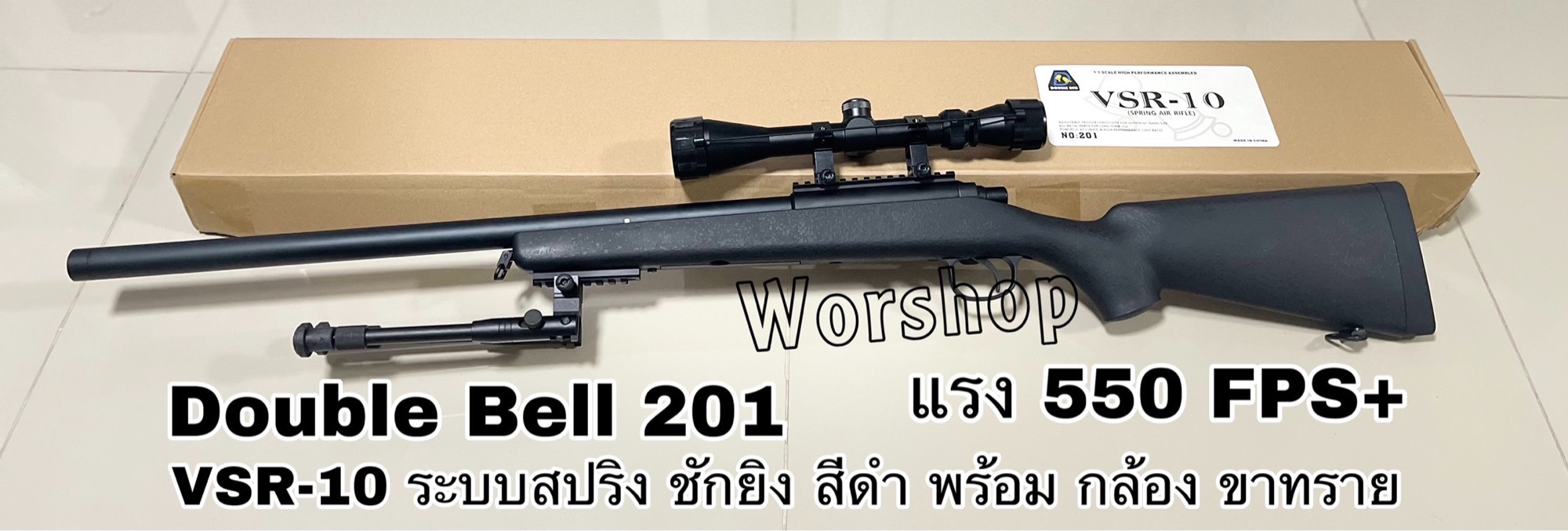 Double Bell VSR-10 Steel Trigger Set - Rookie Airsoft Thailand - ThaiPick