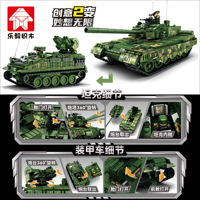 ProudNada Toys ตัวต่อเลโก้ เลโก้ รถถัง ทหาร ไทป์ 99 ZTZ-99 WZ-123 2in1 ...