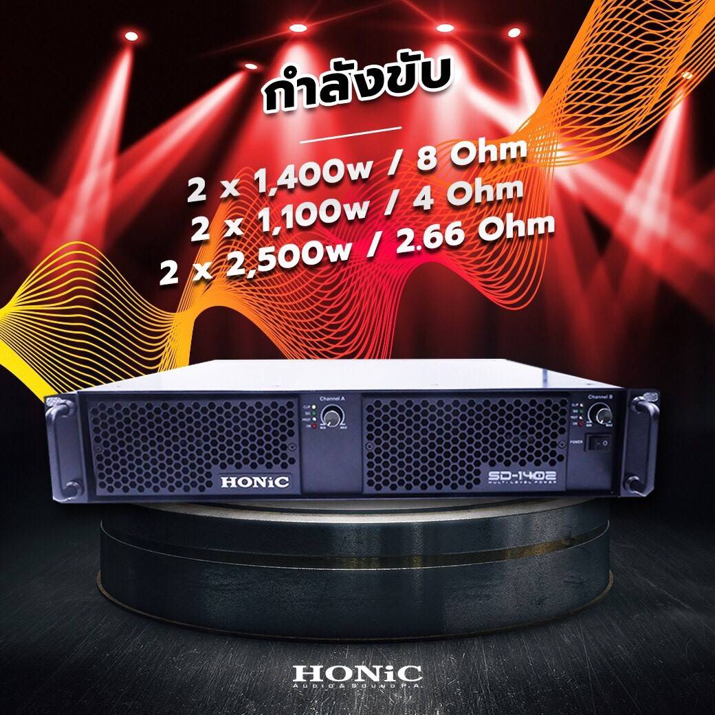 HONIC SD1402 2CH เพาเวอร์แอมป์ (สินค้าใหม่ ศูนย์ไทย/ออกใบกับกำภาษีได้)**มีหน้าร้าน** | Lazada.co.th