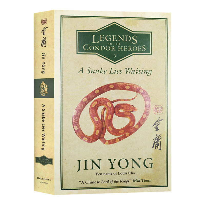 A snake lies waiting legends of the Condor Heroes English version ...