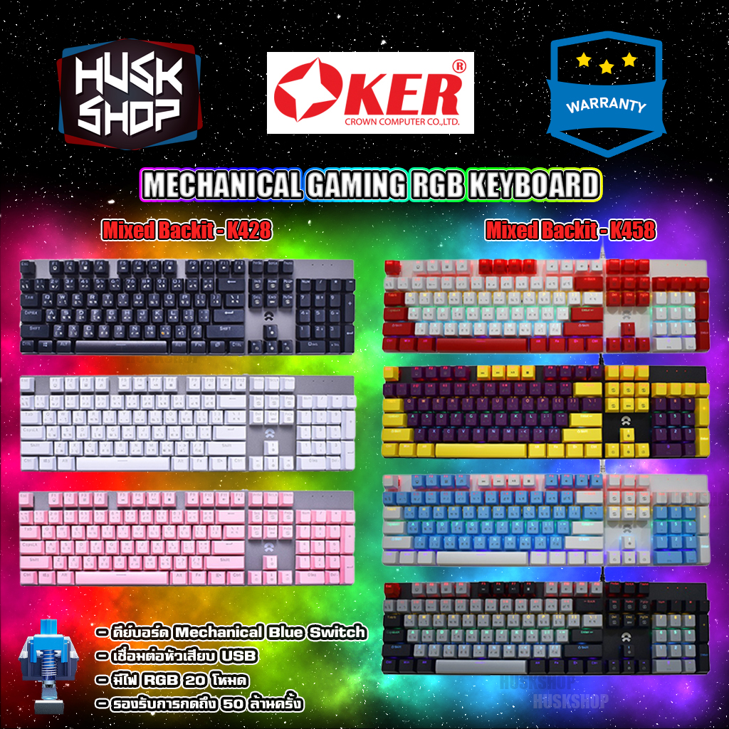 คีบอร์ด OKER K428 K458 Mixed Backlit Keyboard Gaming คีบอร์ดเกมมิ่ง คีย์บอร์ดแมคานิคอล คีย์บอร์ด ...