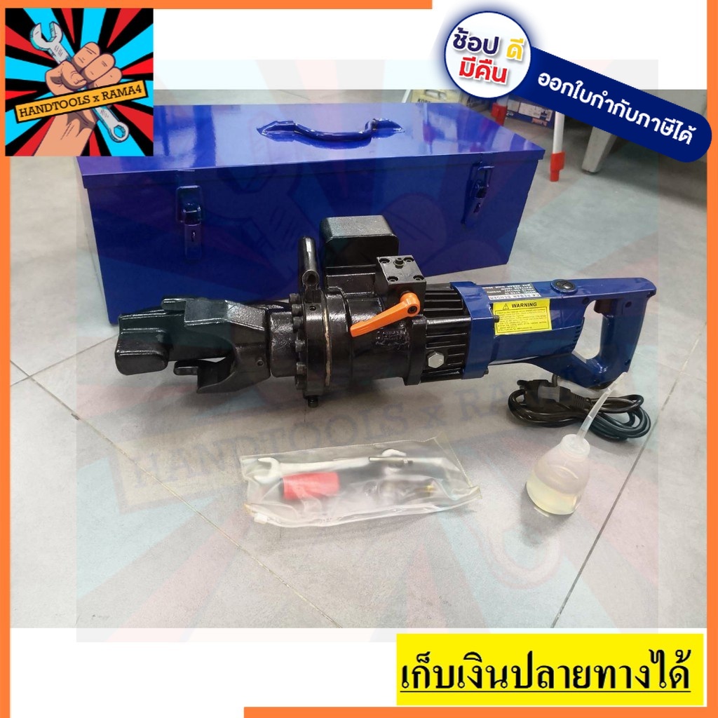 SALE" OKB-20 / HRB-20 OKURA รุ่นใหม่ล่าสุด เครื่องดัดเหล็กไฟฟ้า 20mm 1050W/220V แบบมือถือ ของแท้ ...